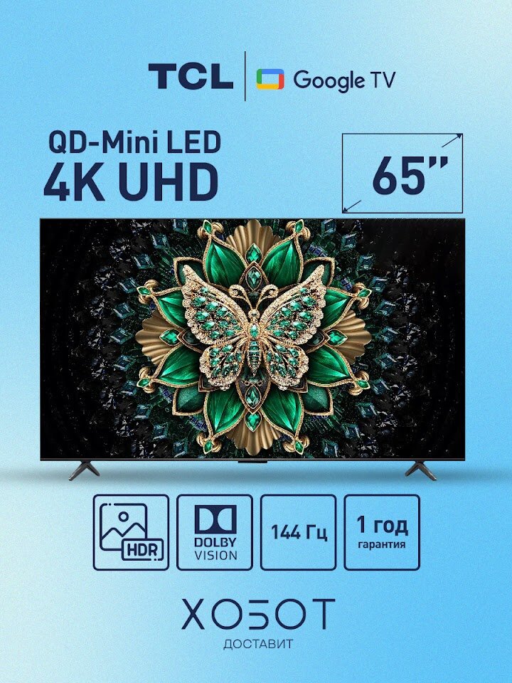 Телевизор 65C6K 65" 4K UHD QLED Smart TV, Wi-Fi, HDR