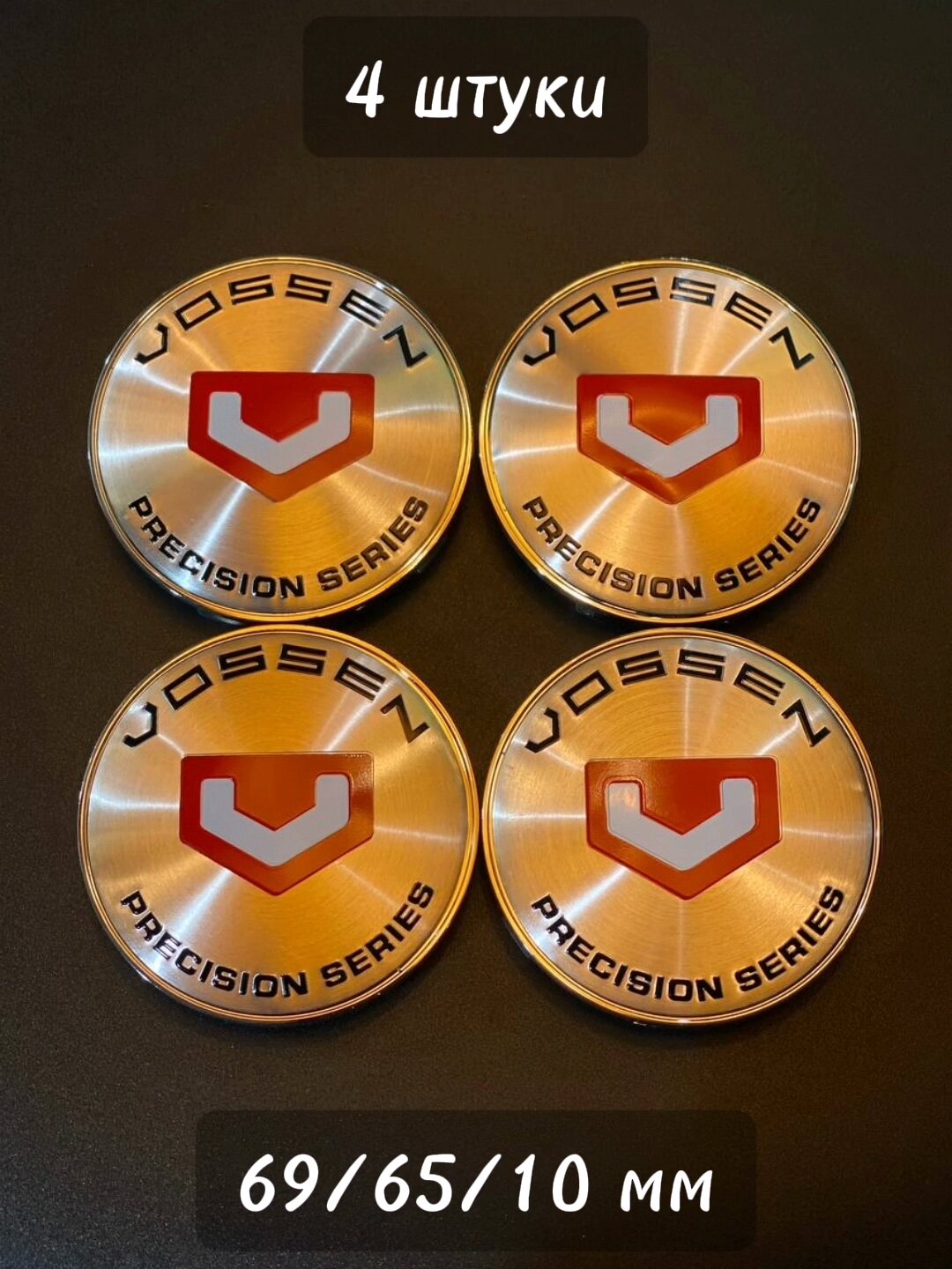 4шт, 69мм, Колпачки заглушки Воссен Vossen на центральное отверстие (ступица) литых дисков