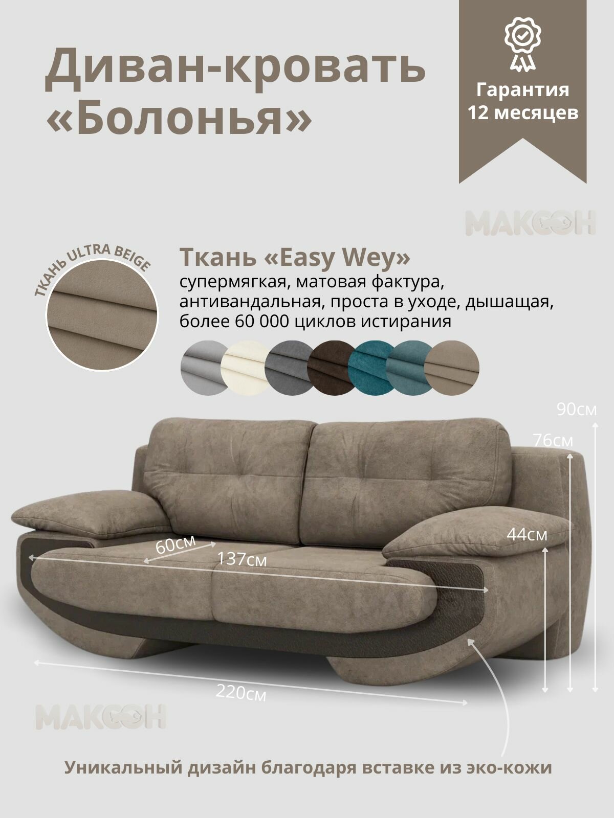 Диван-кровать Болонья, еврокнижка с блоком независимых пружин 220х105 см, BEIGE