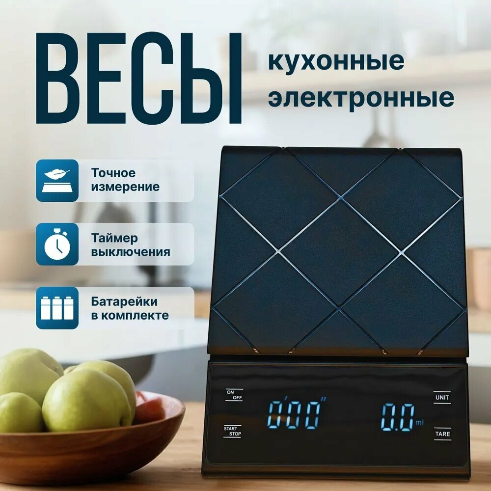 Электронные кухонные весы "Весы", черные, 3 кг, LCD дисплей, функция тара