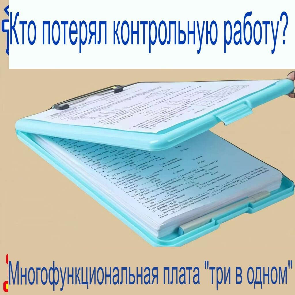 1 штука Футляр-органайзер для файлов 2-В-1