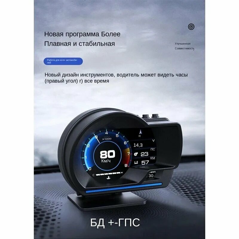 Компьютер бортовой арт. HUD P6