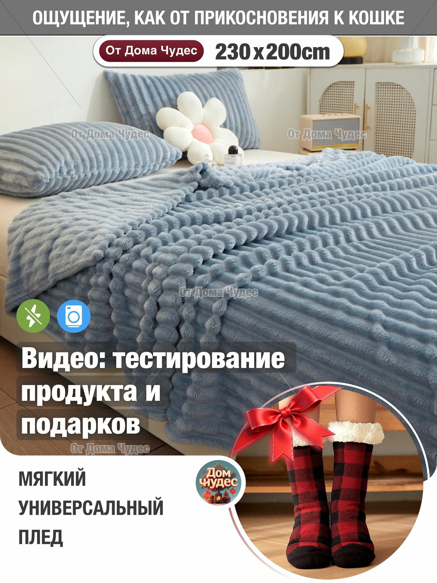 Плед двусторонний ультрамягкий "Нежность" с объемными полосками, антистатический, 300 г/м , для дома, дивана и офиса