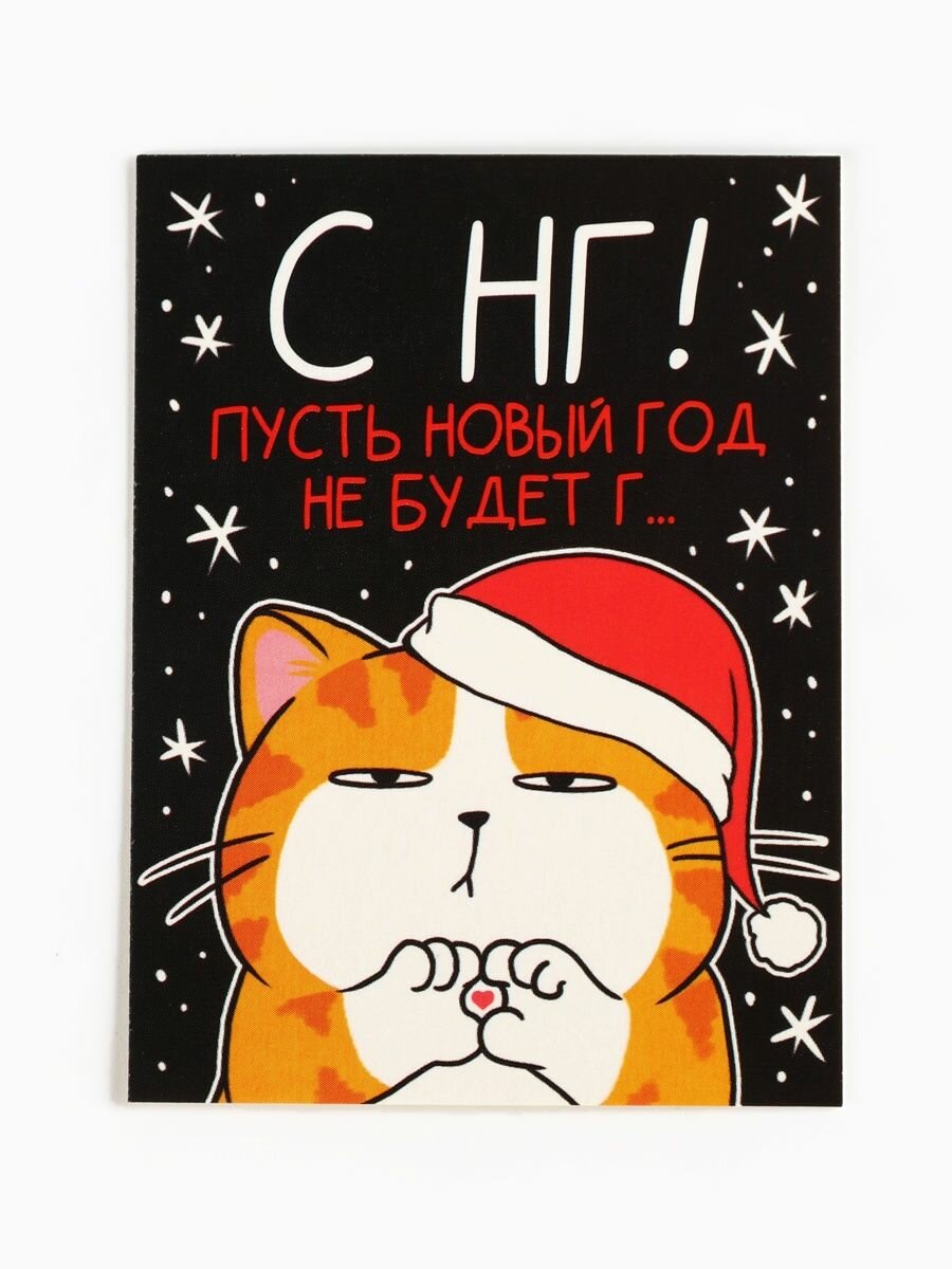 Подарочный набор Кот, чай ассорти 5.4 г ( 3 шт. х1.8 г), молочный шоколад 25 г (5 шт. х5 г), открытка