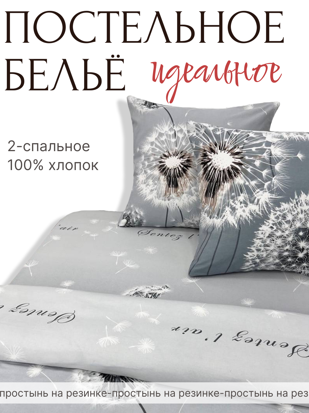 YAFETEX Комплект постельного белья, 2-спальный на резинке, Поплин 100% хлопок