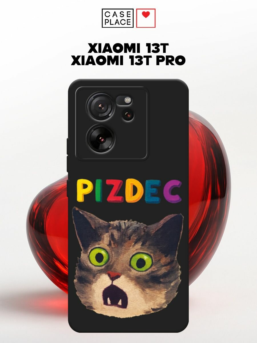 Черный матовый чехол на Xiaomi 13T/13T Pro / Сяоми 13T/Сяоми 13Т Про с принтом Испуганный котик с надписью