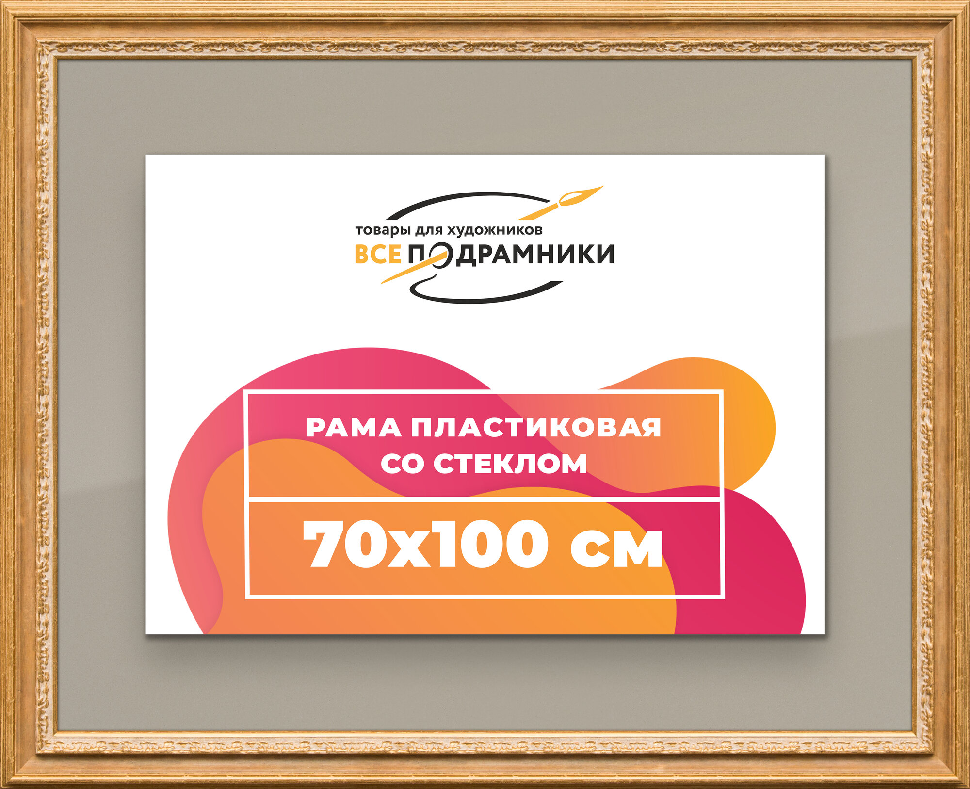 Рамка 70x100 фоторамка, для постера и фото, со стеклом и задником