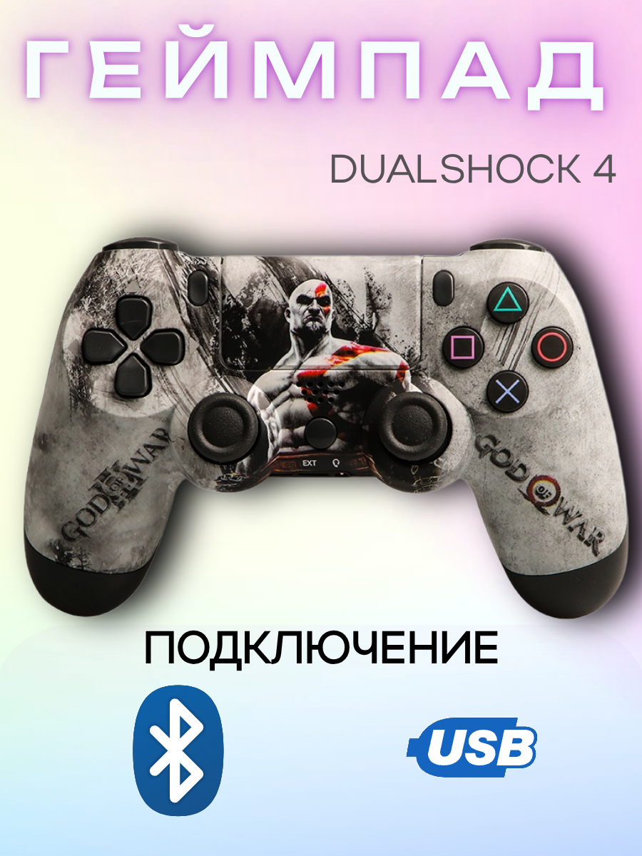 Геймпад игровой "Dualshock 4", God of War, беспроводной, для PS4, Bluetooth