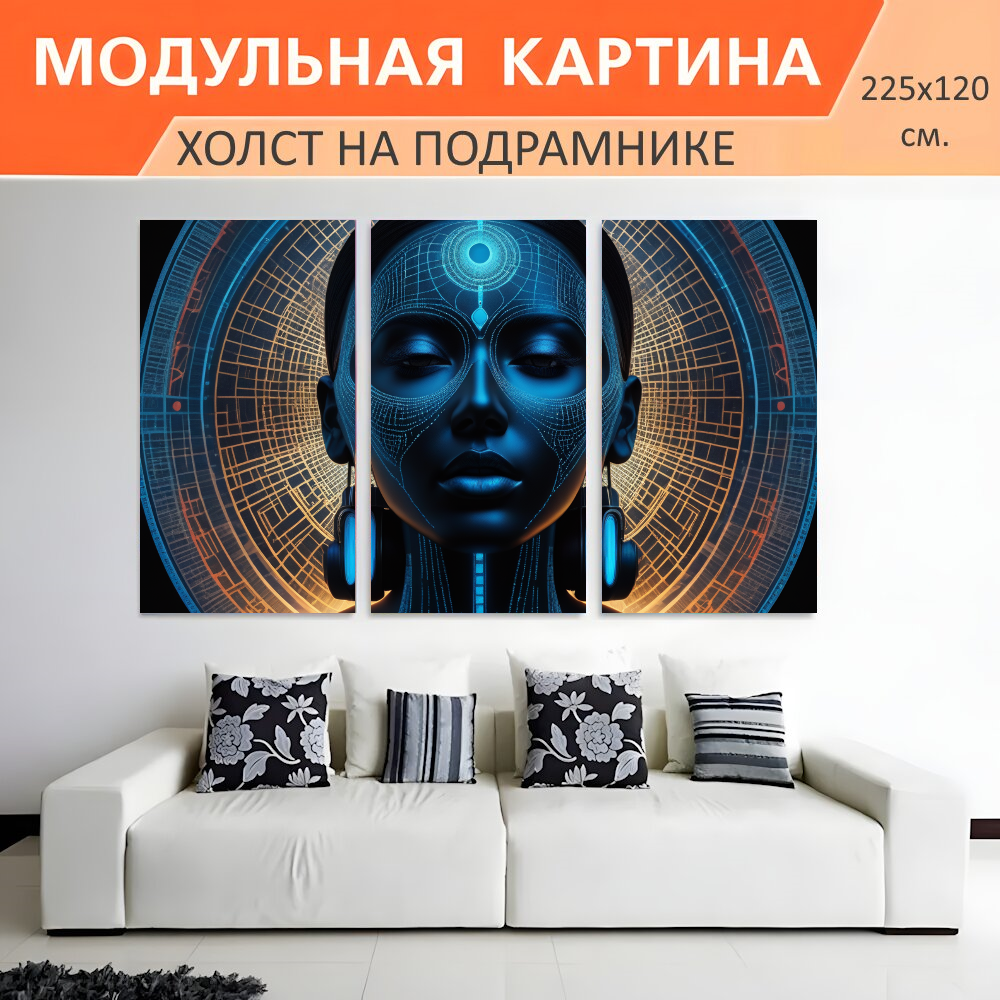 Модульная картина на холсте "Геометрия души" триптих на подрамнике 225х120 см. для интерьера