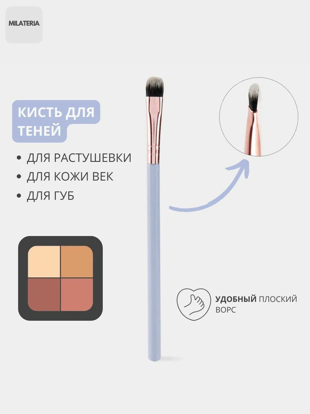 Кисть для макияжа глаз и лица, теней, помады, жидких и сухих текстур, консилера