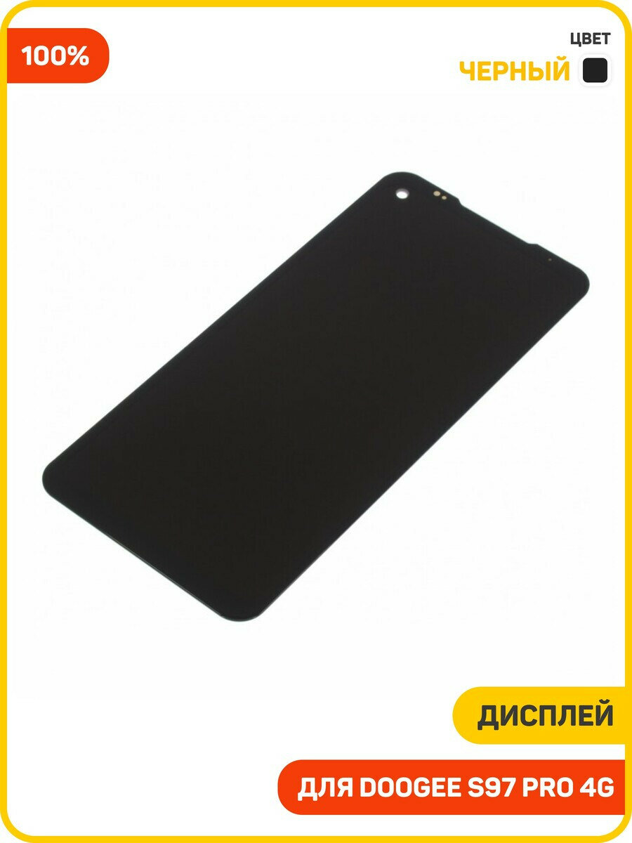 Дисплей для Doogee S97 Pro 4G (в сборе с тачскрином) черный, 100%