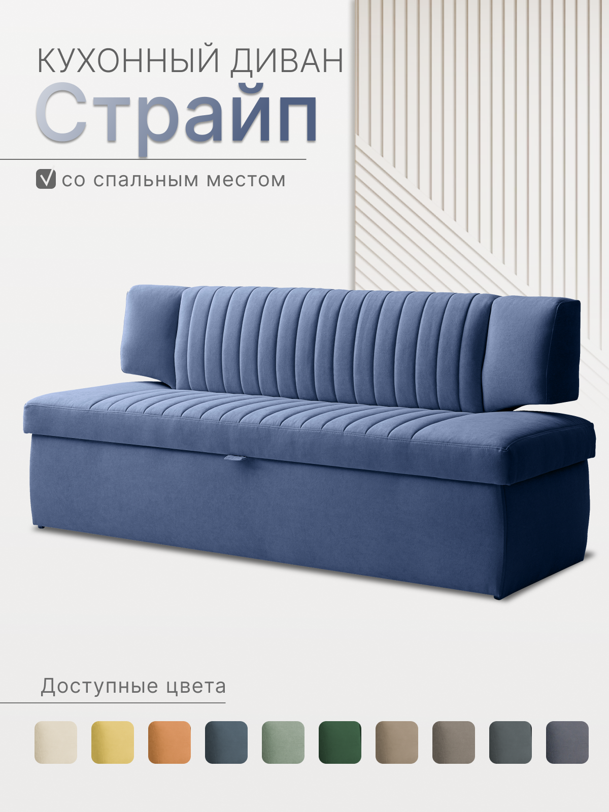 Кухонный раскладной диван Страйп 168х64х83 см. Мелисса 20, прямой диван со спальным местом, Синий, Велюр