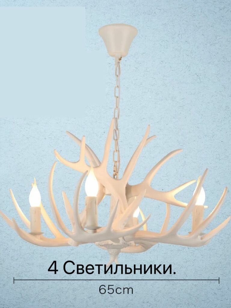 Люстра