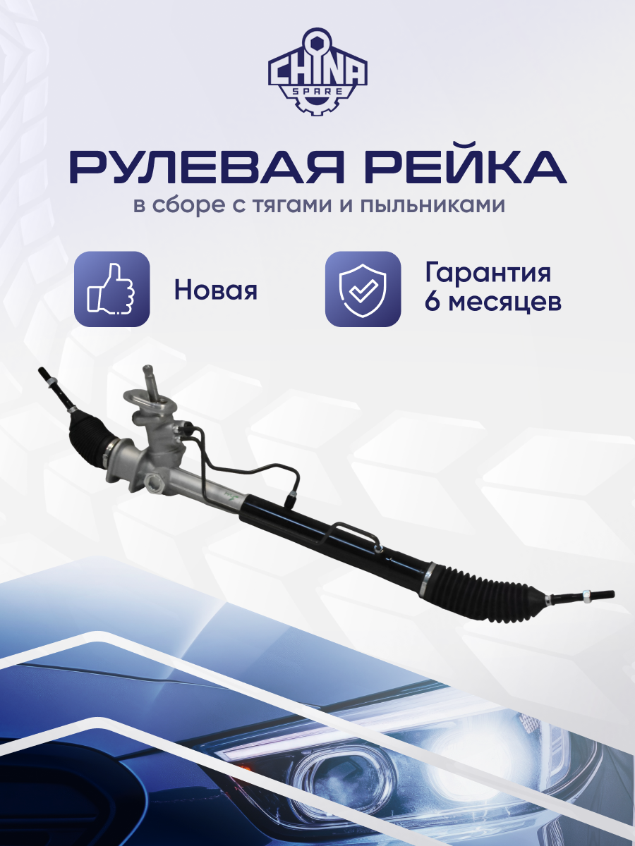 Рейка рулевая Chevrolet Aveo / Ravon Nexia