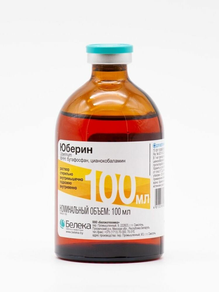 Юберин 2 шт по 100 мл