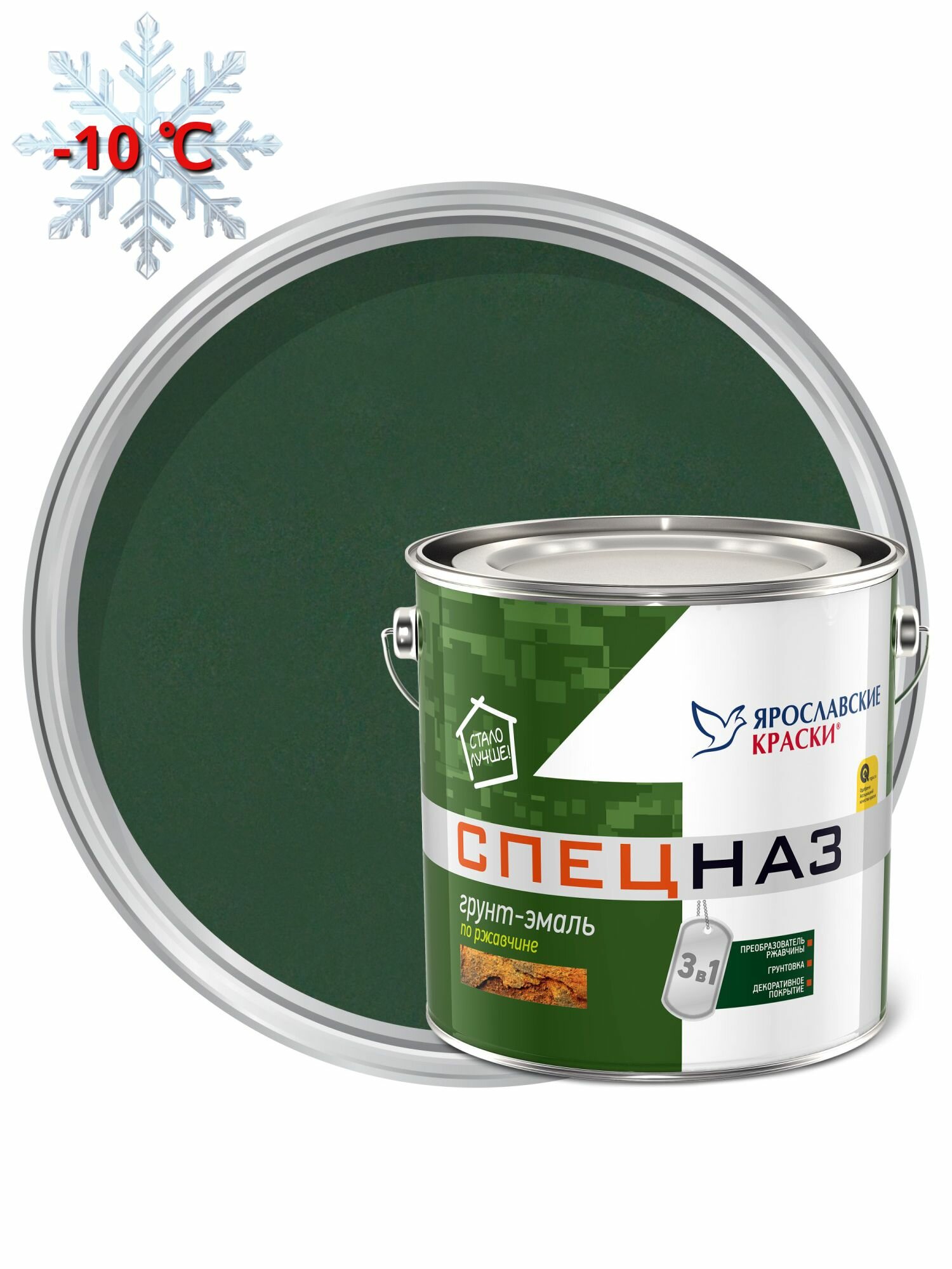 Грунт-эмаль по ржавчине в мороз Ярославские Краски Спецназ (0,8кг) зеленый (RAL 6005)