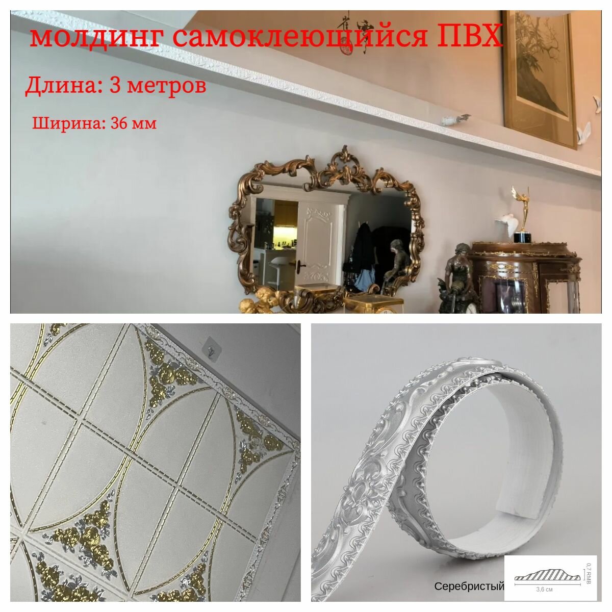 Плинтус напольный декоративный , 5м. Самоклеящийся молдинг для декора кухни и потолка. Уголок ПВХ кухонный