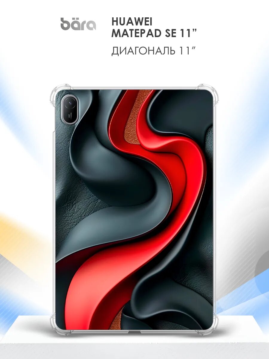 Чехол для планшета на Huawei MatePad SE 11”, Хуавэй МатеПад СЕ 11", накладка, защитный, с картинкой