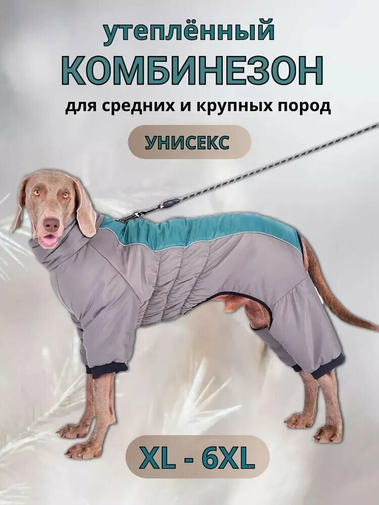 Зимний комбинезон для крупных собак утепленный флисовый костюм с защитой от снега и ветра. Теплая одежда для прогулок в холодную погоду