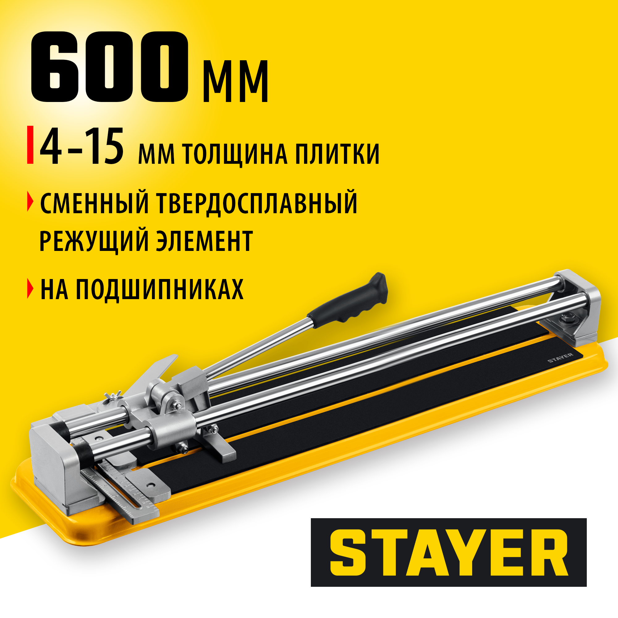 STAYER Professional 600 мм, 4-15 мм, Плиткорез на подшипниках, PROFESSIONAL (3318-60)