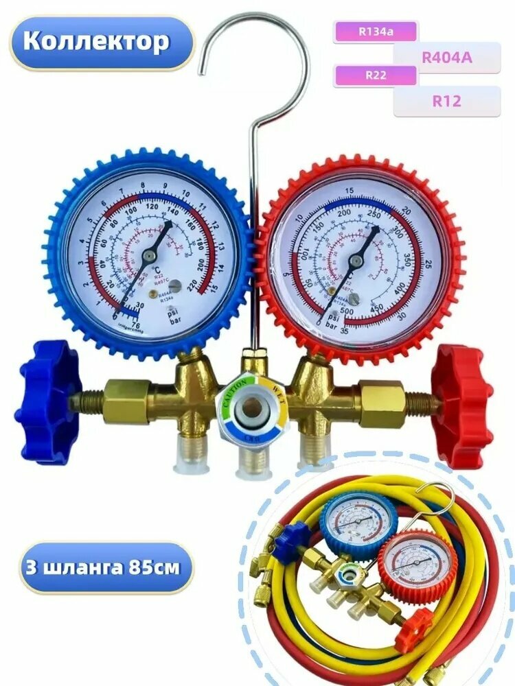 Манометр автомобильный