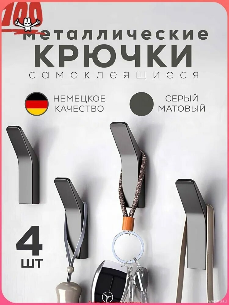 Крючок для ванной комнаты (черный)