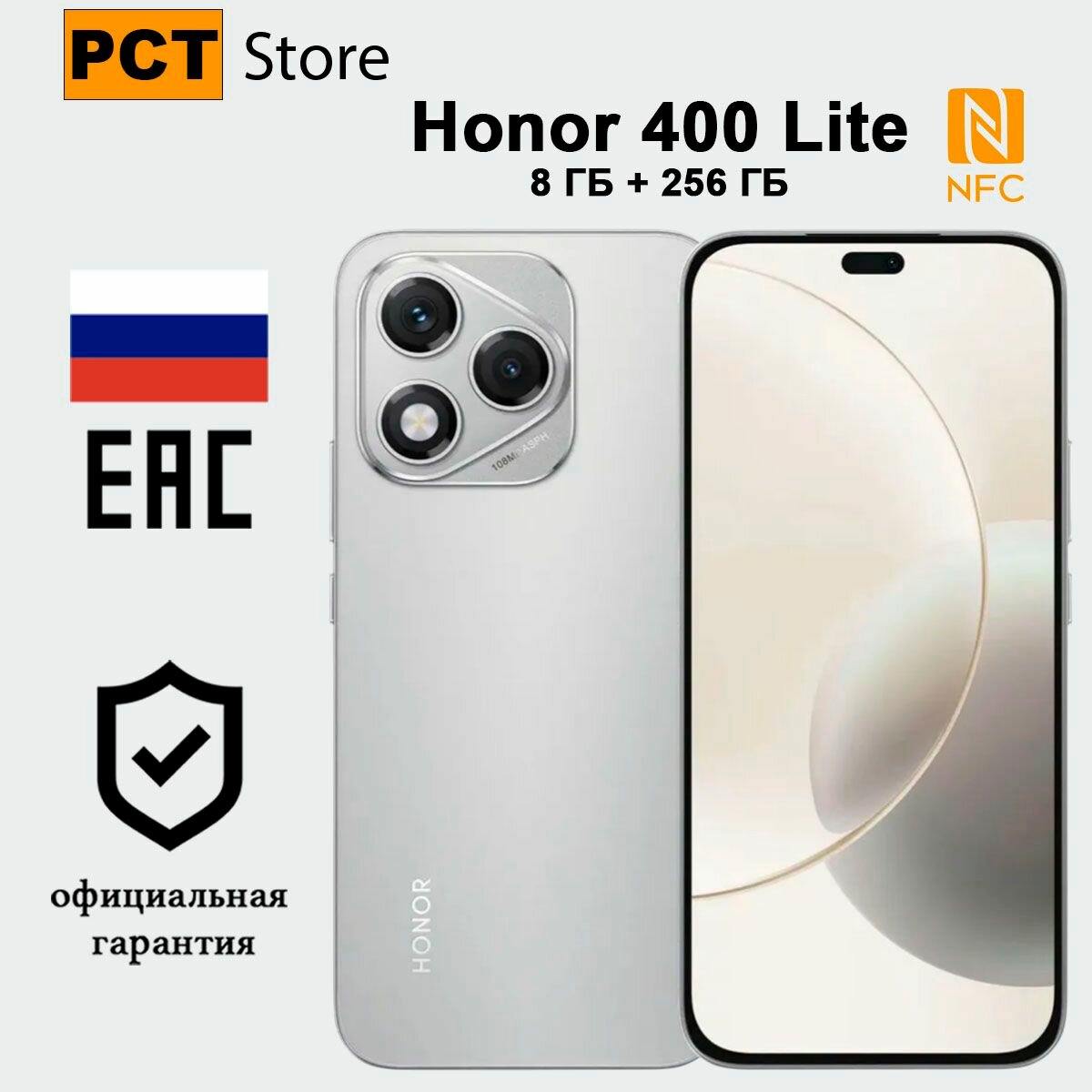Смартфон Honor 400 Lite 8/256 Гб Ростест, серый