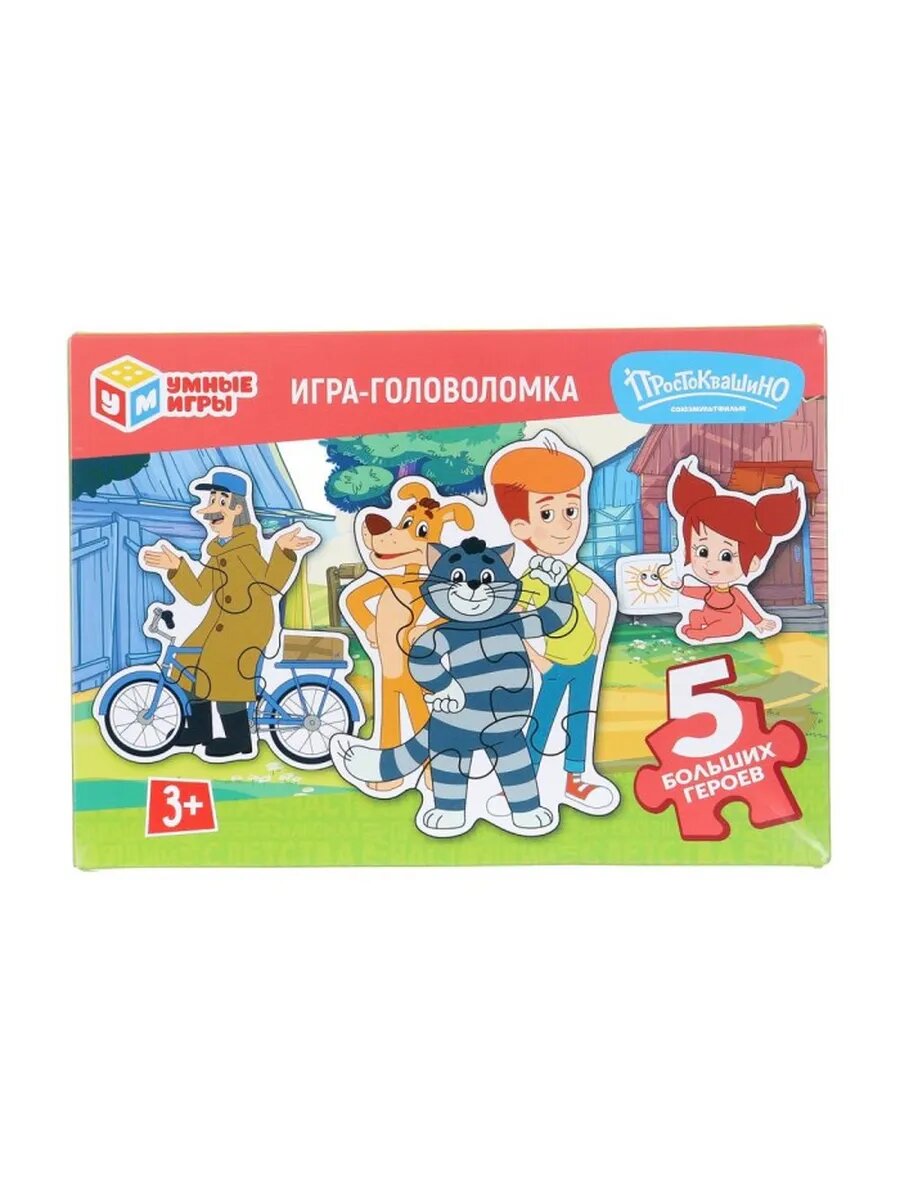 Простоквашино. Союзмультфильм. Игра-головоломка с фигурными