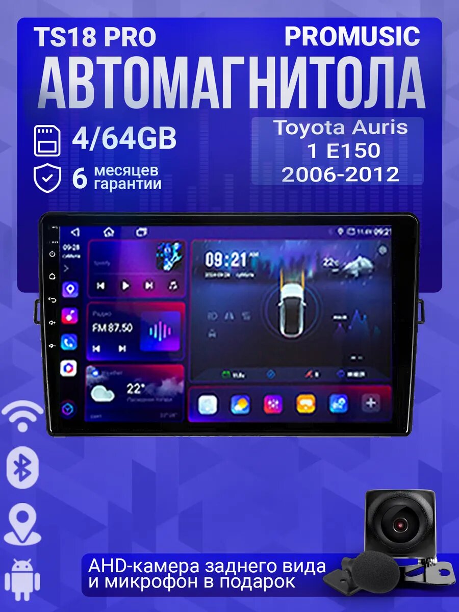 Магнитола для Toyota Auris 1 E150 TS18 Pro 4/64гб