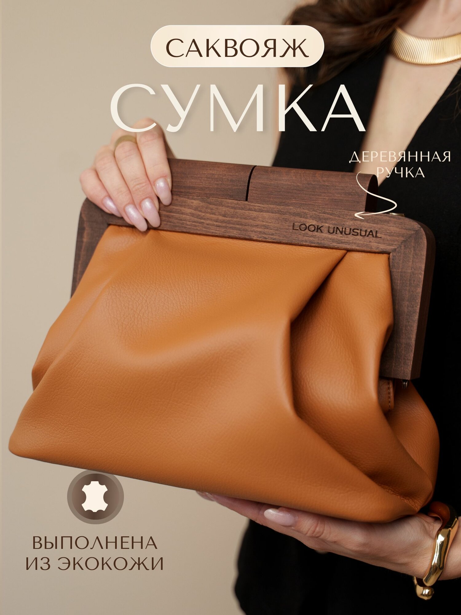 Сумка саквояж