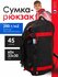 Сумка спортивная СПОРТ СИБИРЬ, 45 л, 33х30х60 см, черный