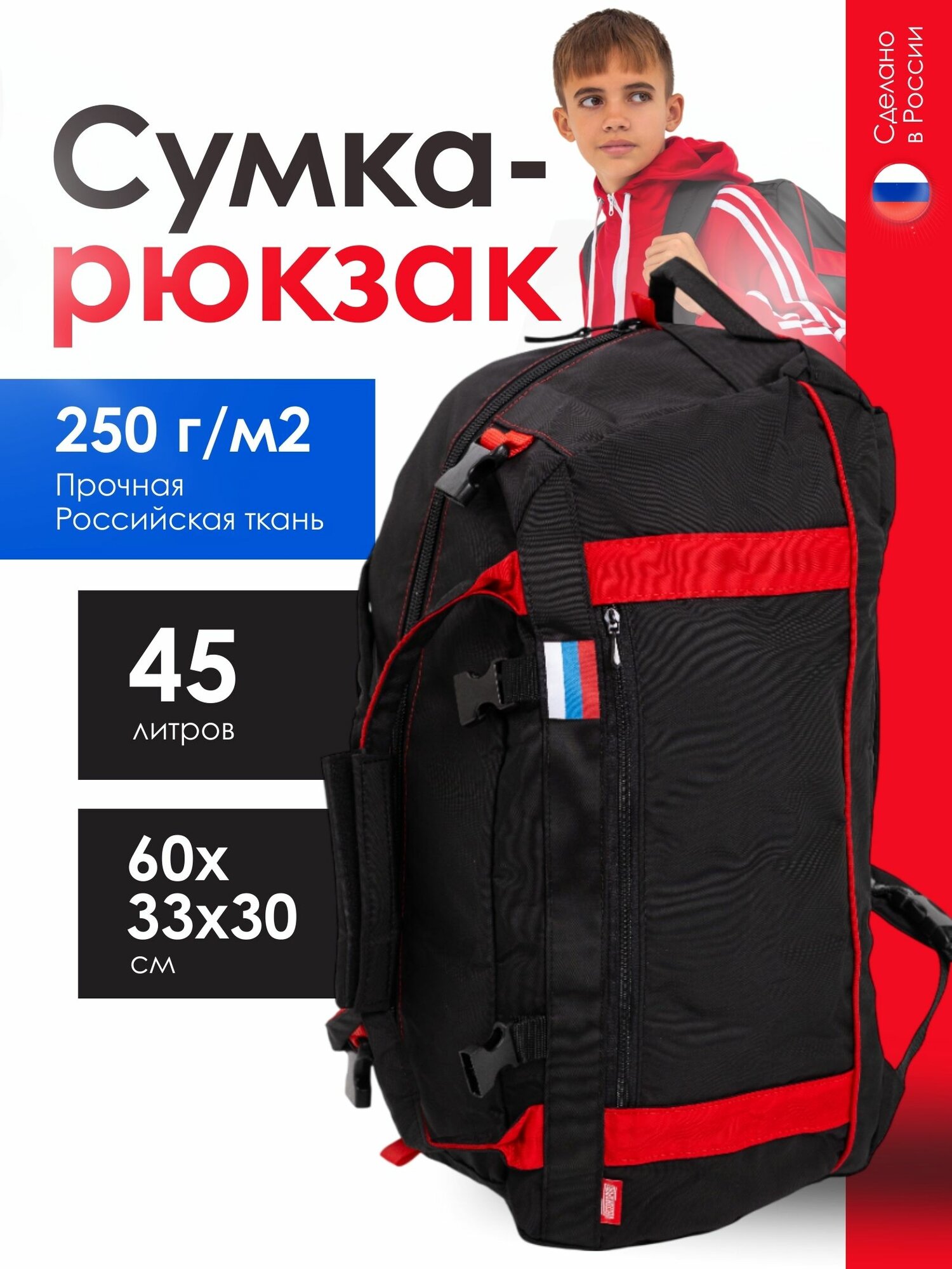 Сумка спортивная 