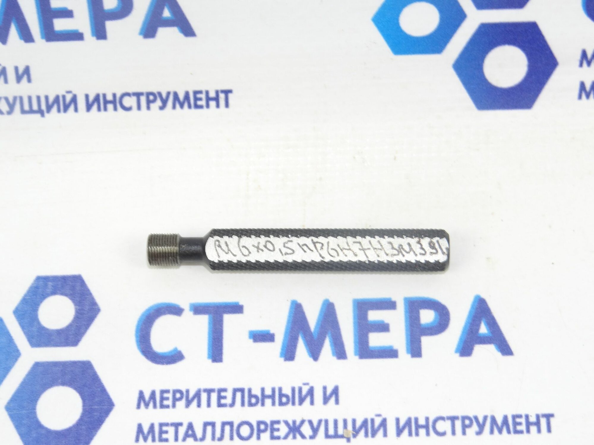 Калибр пробка М6х0.5 6Н7Н ПР с ручкой