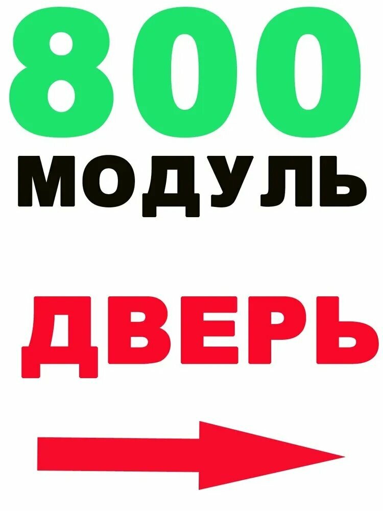 Наполнение для кухонного модуля,73х49х60см