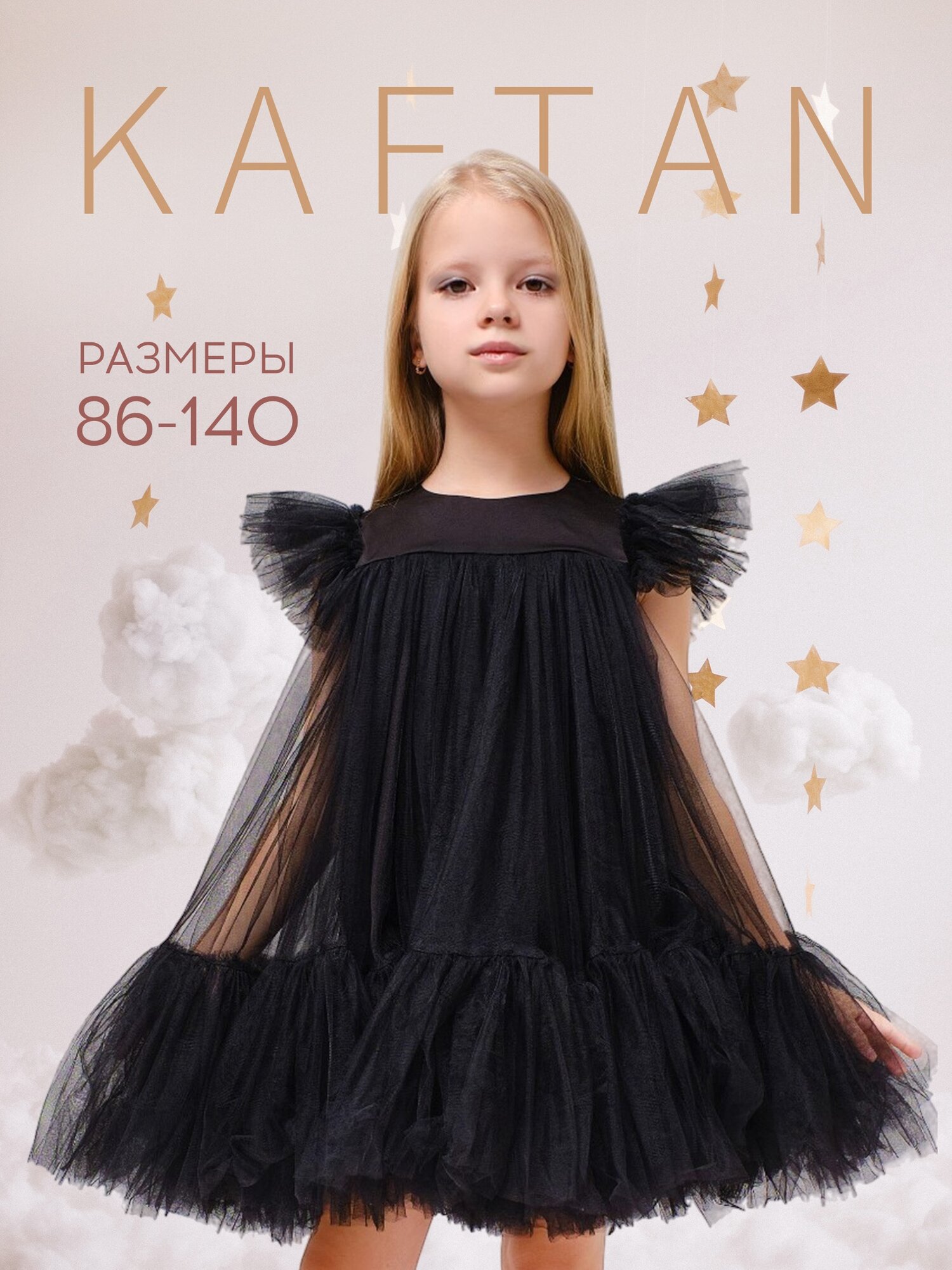 Платье Базовая коллекция