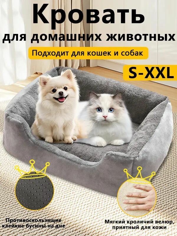 Лежанка для собак, сохраняет тепло зимой, квадратный, универсальный для всех сезонов, диван-кровать