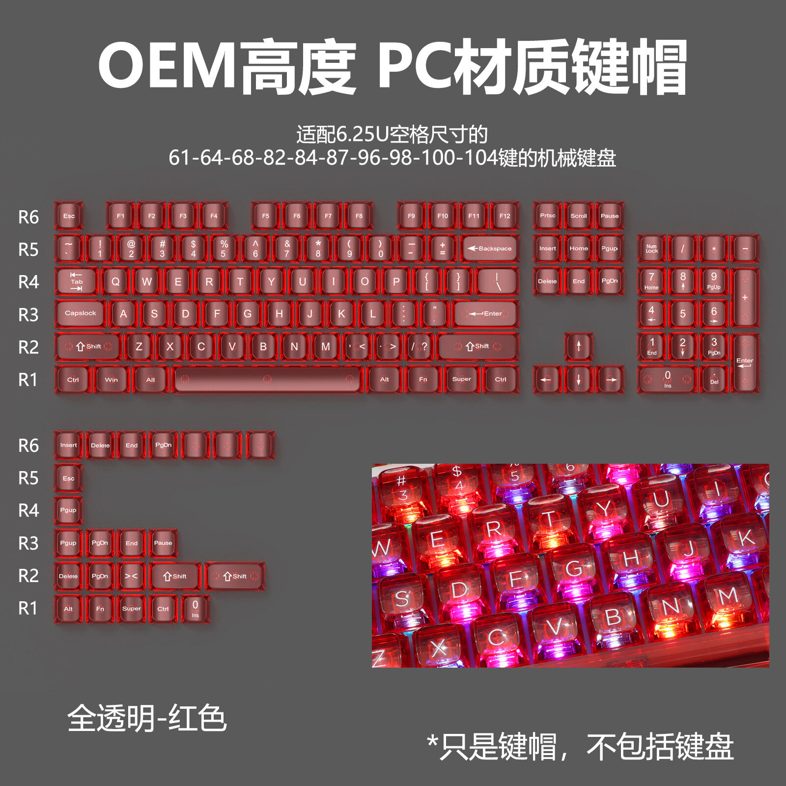 OEM высококачественная белая мраморная шариковая колпачковая PC полностью прозрачная Wooting красная прозрачная