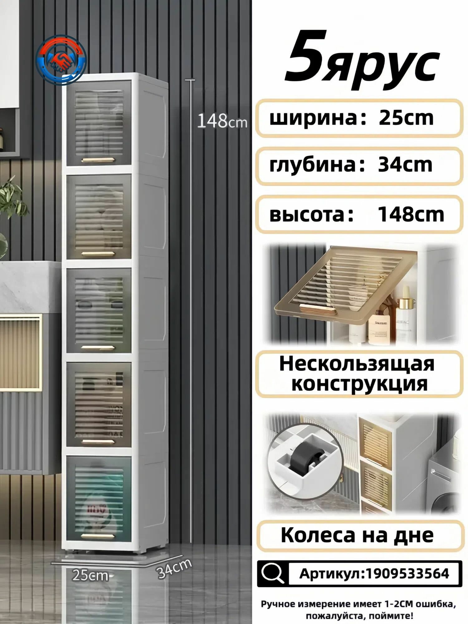 Напольный узкий шкаф-пенал для ванной и туалета, компактный шкафчик 25х34х148 см для вертикального хранения и оптимизации места в узких помещениях