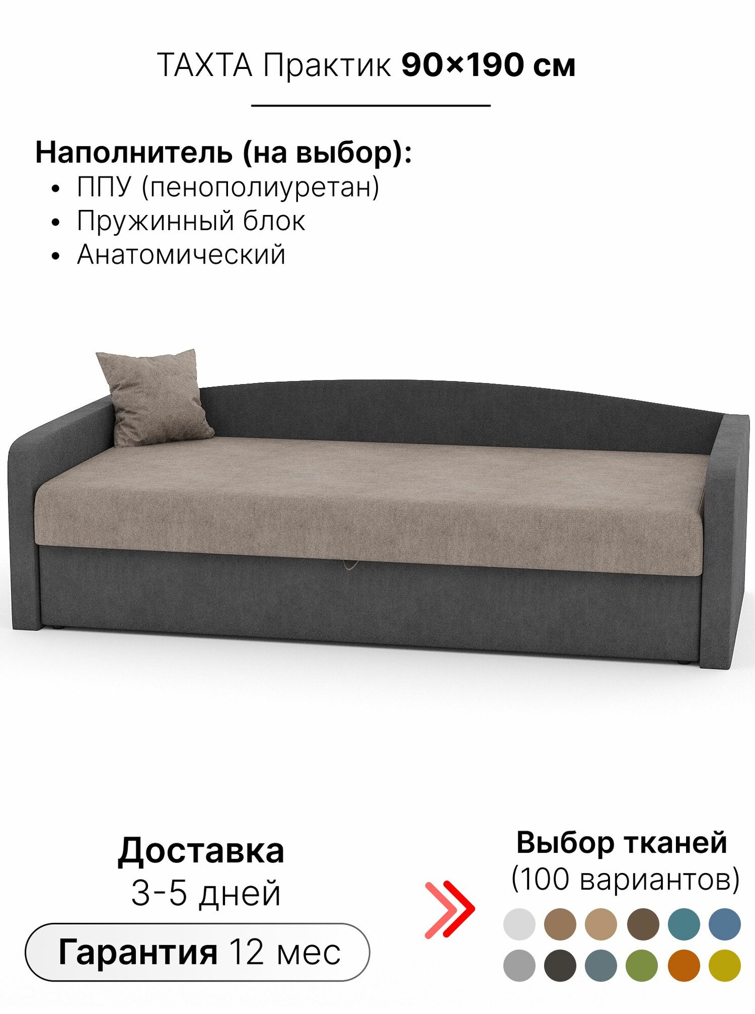 Кровать-тахта Практик 90 см, односпальная, подъемный механизм, ящик, коричневое комбо Eva 5+6