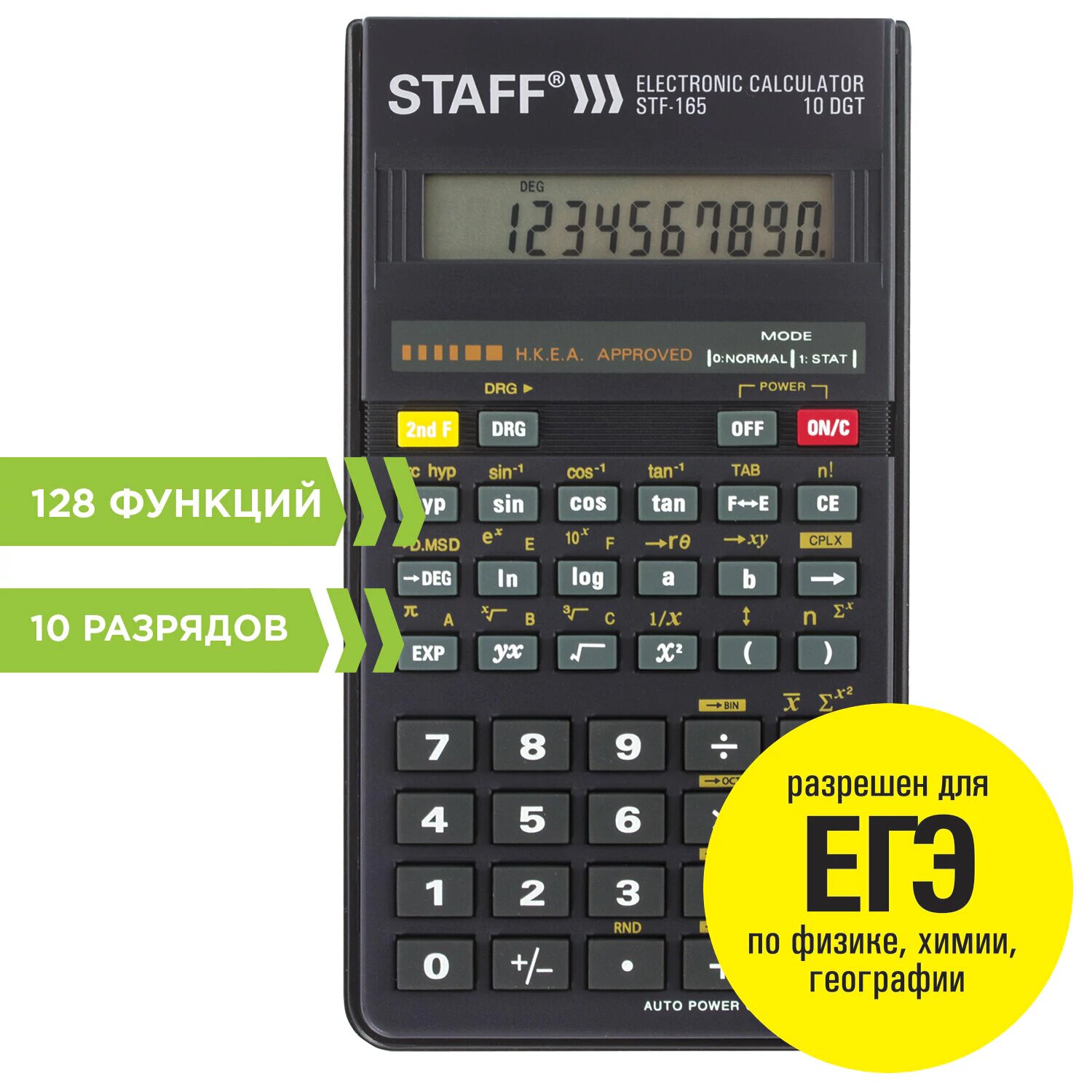 Калькулятор инженерный STAFF STF-165 (14378 мм), 128 функций, 10 разрядов, 250122