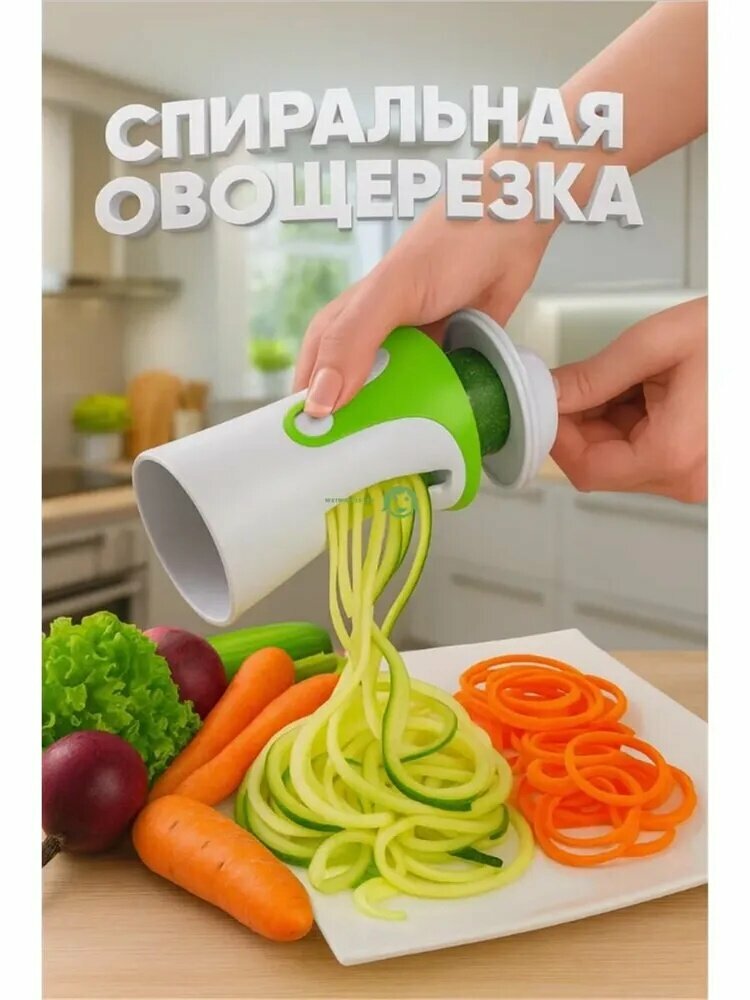 Ручная спиральная овощерезка терка для овощей спиралайзер