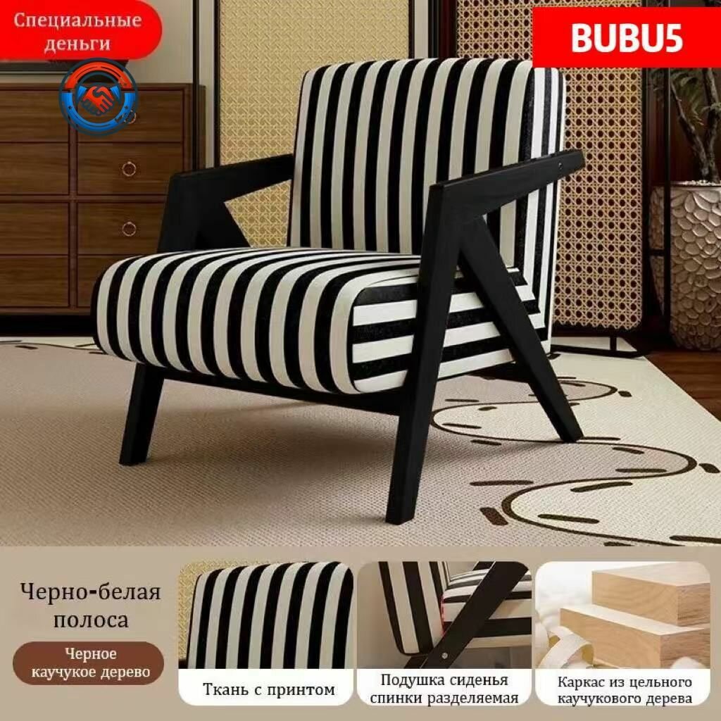 Мягкое интерьерное кресло, черно-белые полосы, эргономичное сиденье с пенопластовой амортизацией 63X83X77CM, комфорт и стиль для гостиной или уголка для чтения