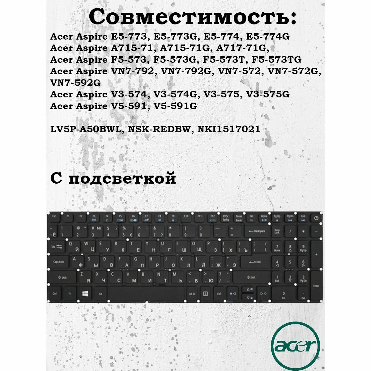 Клавиатура Acer Aspire E5-774G с подсветкой