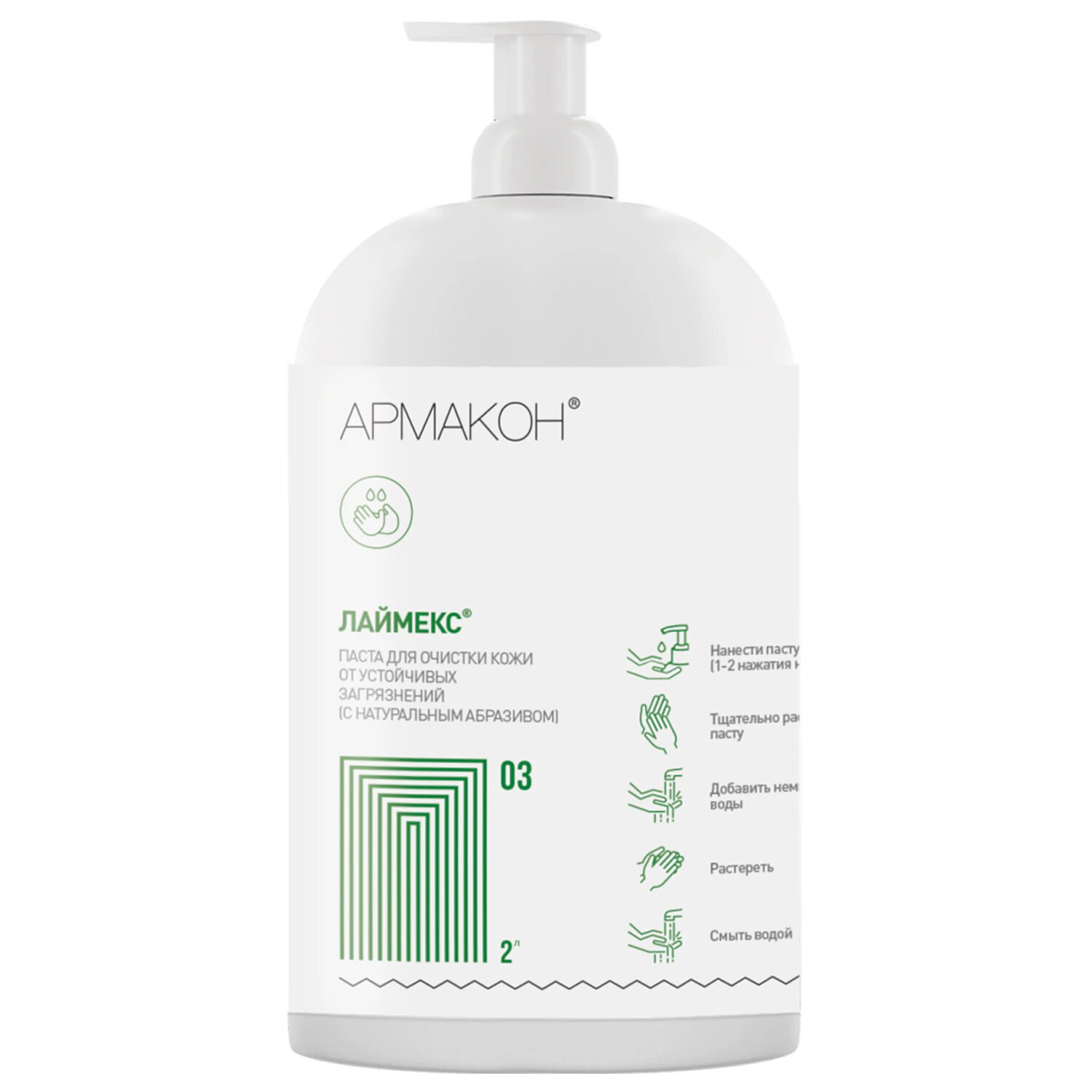 Паста очищающая, 2000 мл, армакон "лаймекс", от трудноудаляемых загрязнений, с абразивом, дозатор, 1187