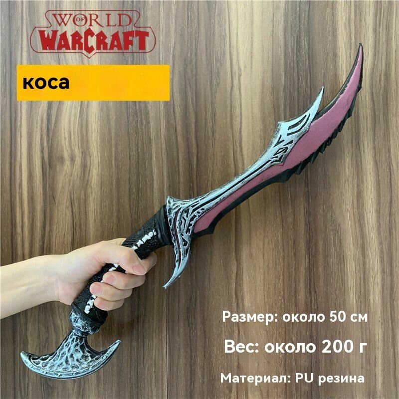 Дьявольская коса (50см)