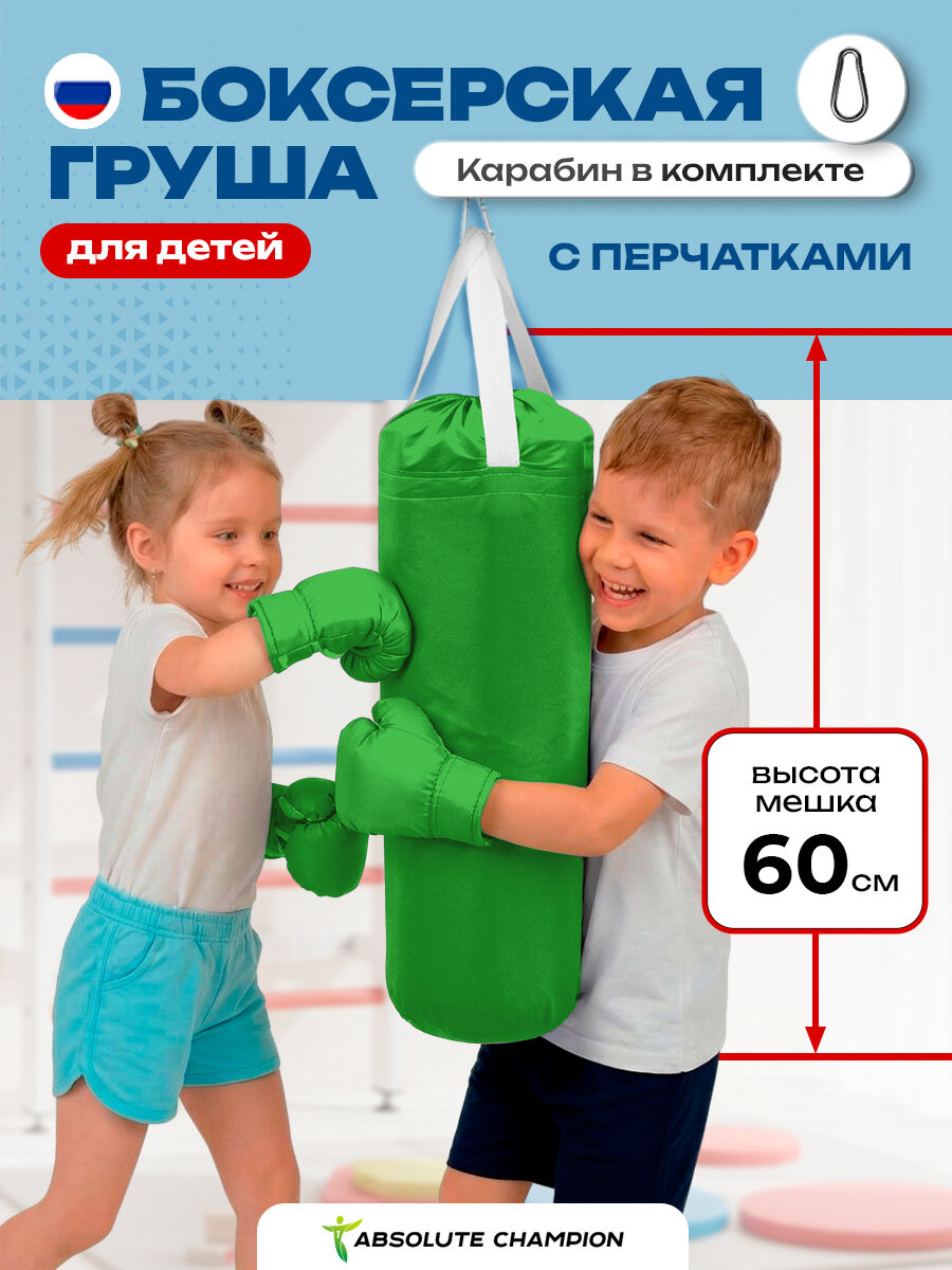 Набор детский игровой (перчатки, груша 60 см.) Оксфорд салатовый