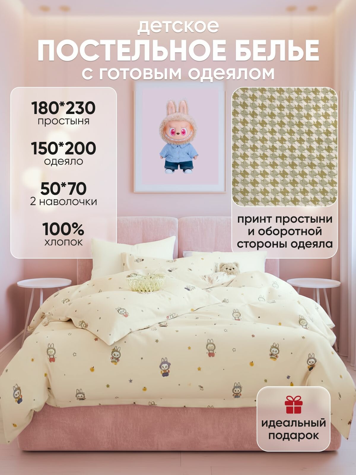 Детский комплект постельного белья с одеялом Santfair , Сатин Люкс , хлопок 100% 1,5 спальный
