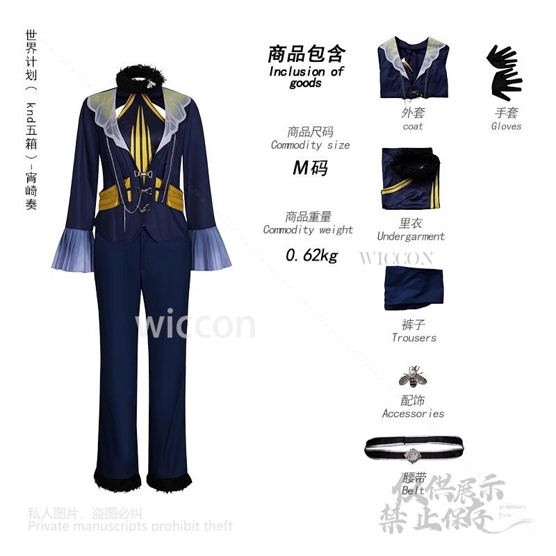 Yoisaki Kanade Косплей костюм М, suit