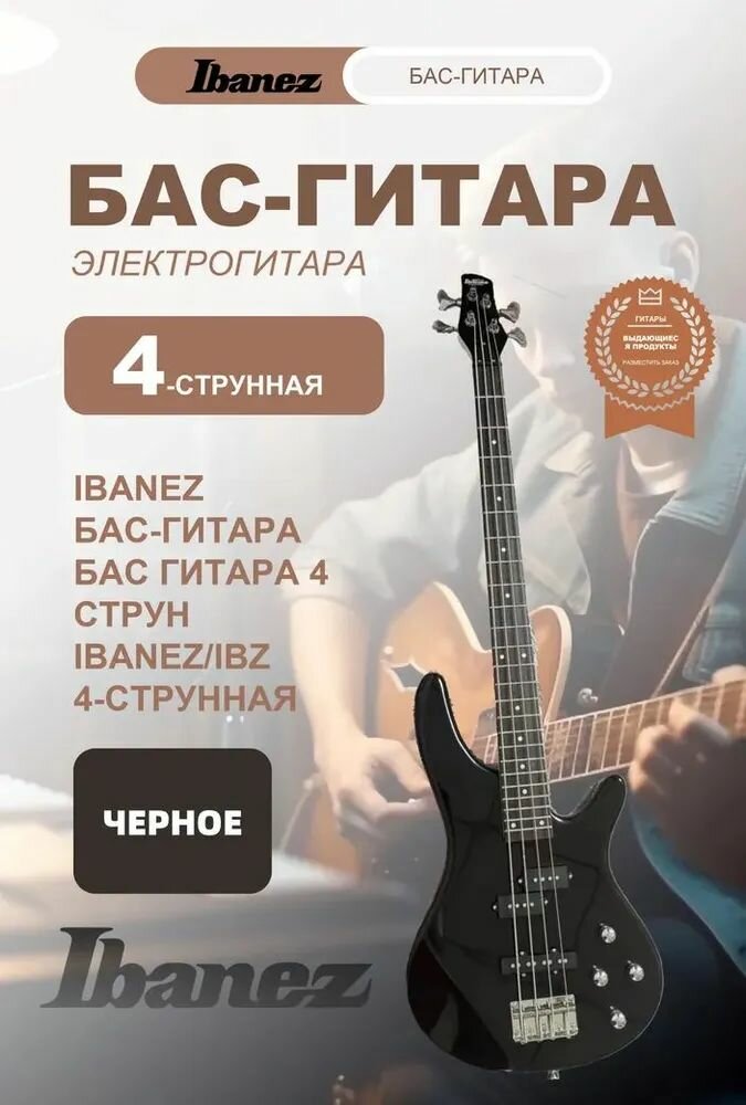 Бас-гитара AAA59419A63344A88298C3083BEF7409 11-струнная