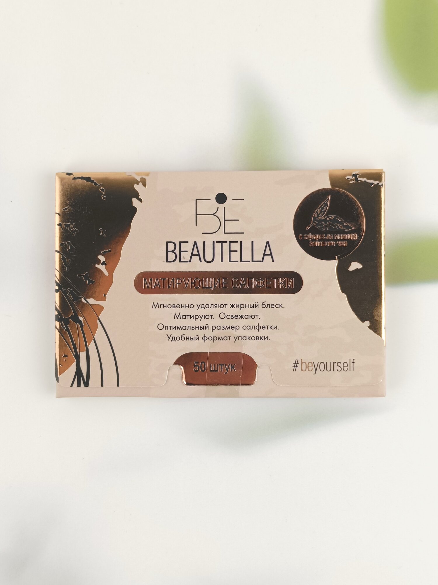 Салфетки для лица матирующие Beautella Зеленый чай, 50 шт